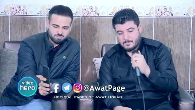 Awat Bokani - Danishtni Shiawi Ali Shkur - Track 3 - نماشا