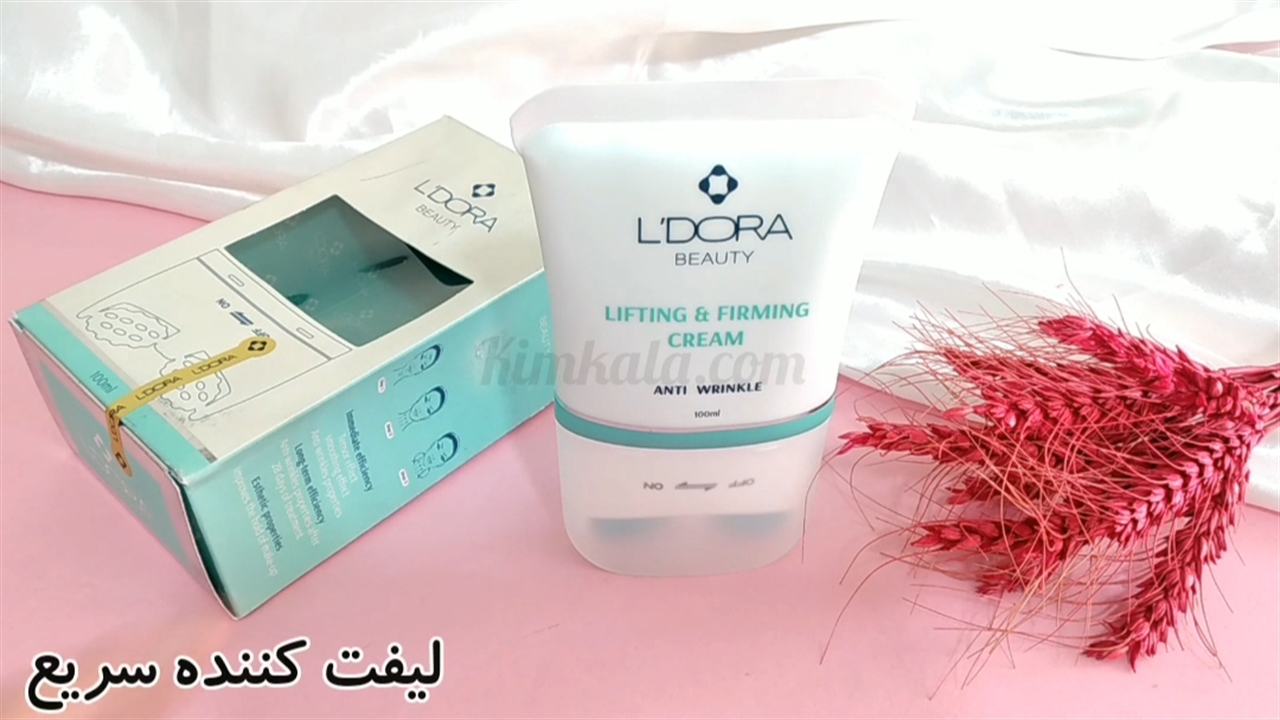 بهترین کرم لیفتینگ برای جوانسازی و رفع چین و چروک های پوستی 09120132883