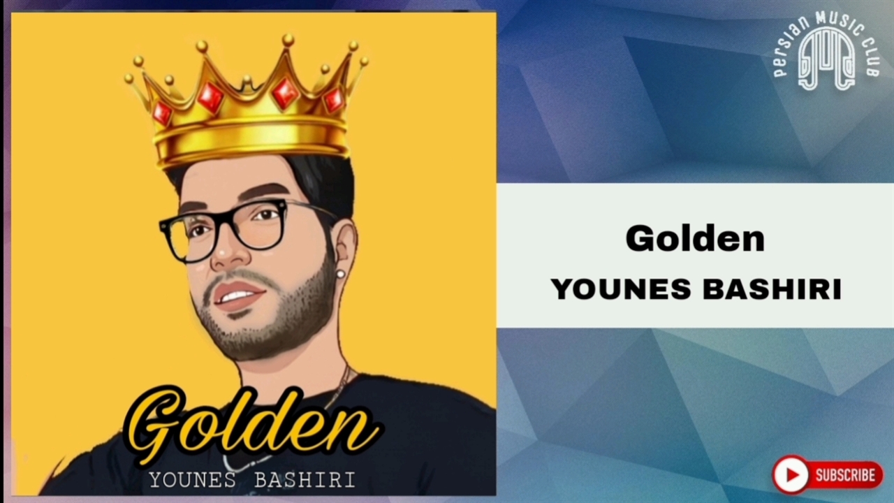 یونس بشیری-طلایی younes bashiri-golden - نماشا